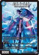 Eine k’Reine/【水文明】《22RP2 S3/S8》 アイネクライネ 販売ページ｜デュエマ通販｜高価買取も実施中｜メルカード秋葉原