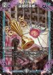 深淵の手紙/【闇文明】《22RP2X 40/74》 アビスレター 販売ページ｜デュエマ通販｜高価買取も実施中｜メルカード秋葉原