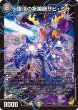 復活の祈祷師ザビミラ/【闇文明】《23EX2 12/112》 ふっかつのきとうしざびみら 販売ページ｜デュエマ通販｜高価買取も実施中｜メルカード秋葉原