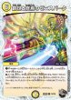 創世と終焉のゼニスパーク/【光文明】《23EX3 T4/T20》 そうせいとしゅうえんのぜにすぱーく 販売ページ｜デュエマ通販｜高価買取も実施中｜メルカード秋葉原