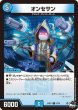 オンセサン/【水文明】《23RP1 57/74》 おんせさん 販売ページ｜デュエマ通販｜高価買取も実施中｜メルカード秋葉原