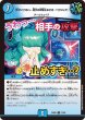 【今すぐ】うわっ…相手の攻撃止めすぎ…？【クリック】/【水文明】《DM24BD5 37/60》 いますぐうわっあいてのこうげきとめすぎくりっく 販売ページ｜デュエマ通販｜高価買取も実施中 ...