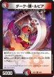ダーク鎌ルピア/【レインボー】《DM24EX1 48/89》 だーくさいずるぴあ 販売ページ｜デュエマ通販｜高価買取も実施中｜メルカード秋葉原