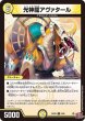 光神龍アヴァタール/【光文明】《DM24EX3 3/80》 こうしんりゅうアヴァタール 販売ページ｜デュエマ通販｜高価買取も実施中｜メルカード秋葉原