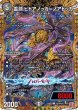 霊淵ヒドアノッカ＝ノアドッカ/【闇文明】《DM24RP2 秘14/秘21》 れいえんヒドアノッカノアドッカ 販売ページ｜デュエマ通販｜高価買取も実施中｜メルカード秋葉原