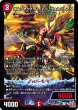 ボルシャックハイパーヴォルジャアク/【火文明】《DM24RP2 S7/S10》 ボルシャックハイパーヴォルジャアク 販売ページ｜デュエマ通販｜高価買取も実施中｜メルカード秋葉原