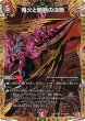 鬼火と魍魎の決断/【レインボー】《DM24RP3 秘12/秘24》 パーフェクトオーガーロード 販売ページ｜デュエマ通販｜高価買取も実施中｜メルカード秋葉原