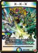 RRR/【レインボー】《DM25RP1 11/77》 ラクリッチローテーションRRR 販売ページ｜デュエマ通販｜高価買取も実施中｜メルカード秋葉原