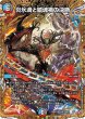炎氷渦と鎮魂禍の決断/【レインボー】《DM25RP2 秘11/秘24》 パーフェクトヴォルテックス 販売ページ｜デュエマ通販｜高価買取も実施中｜メルカード秋葉原