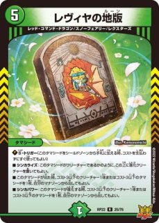 MAX-Gジョラゴン/【自然文明】《DMRP22 KM1/KM2》 - メルカード MAX-Gジョラゴン/【自然文明】《DMRP22 KM1/KM2》 - メルカード