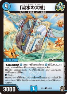 GENJIハイパーXX/【火文明】《DM24RP4 40/76》 - メルカードデュエマ GENJIハイパーXX/【火文明】《DM24RP4 40/76》 - メルカードデュエマ