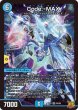 Code:-MAX/【水文明】《DMRP21 S2/S8》 コードマックス 販売ページ｜デュエマ通販｜高価買取も実施中｜メルカード秋葉原